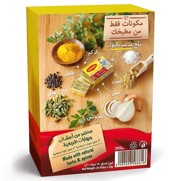 Buy Maggi Chicken Flavour Bouillon Cubes 20g Pack Of 24 Online in UAE ...