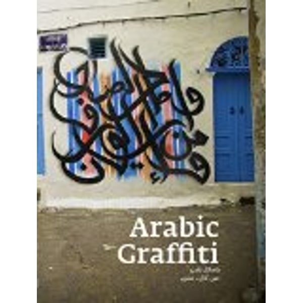 Arabic Graffiti Online Shopping on Arabic Graffiti in Muscat, Sohar, Duqum, Salalah, Sur in Oman